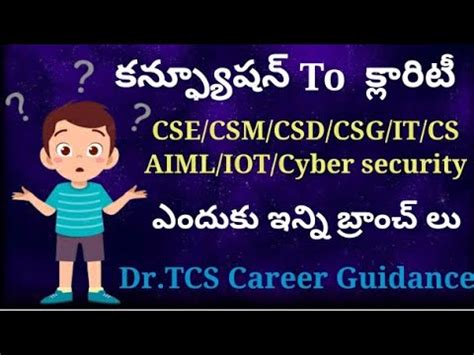 Difference between CSE CSD CSG CS ఎదక ఇనన బరచ ల Career