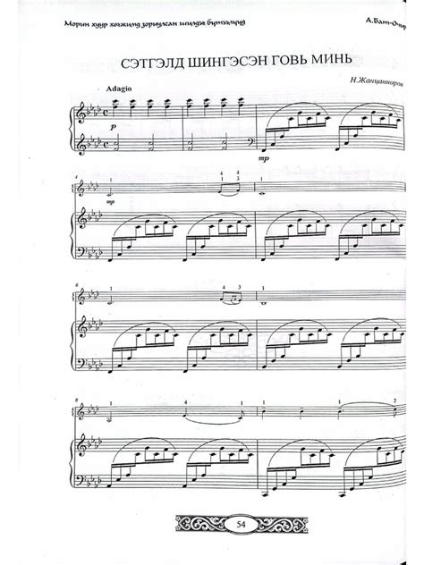 Сэтгэлд шингэсэн говь минь Pdf