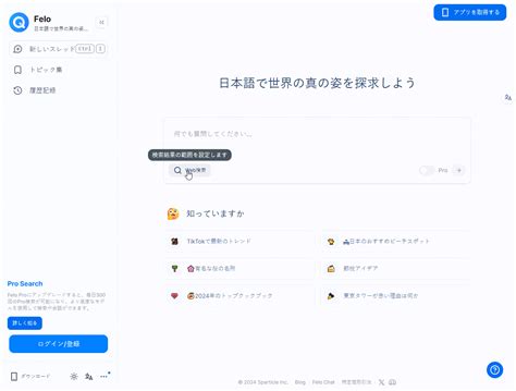 介紹 Felo Ai 學術搜尋：以您的語言訪問國際論文 Felo Search Blog