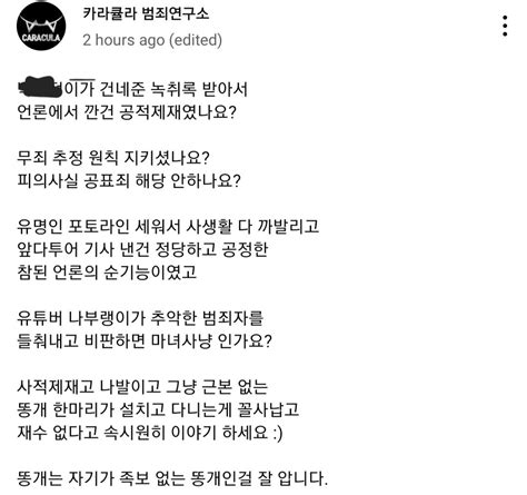 카라큘라 이선균협박녀 신상공개 관련 비판 반박 포텐 터짐 최신순 에펨코리아