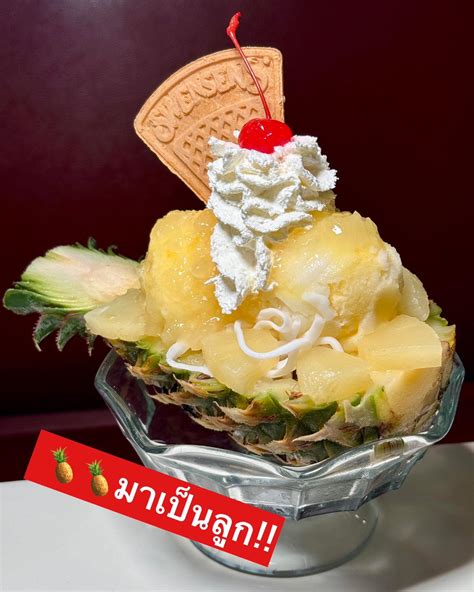 กินหนม 🍍 สเวนเซ่นส์รสใหม่ขายวันนี้ “สับปะรดซันเด” ใหม่ล่าสุดจากสเวนเซ่นส์ อร่อยจนลืมร้อนนนน