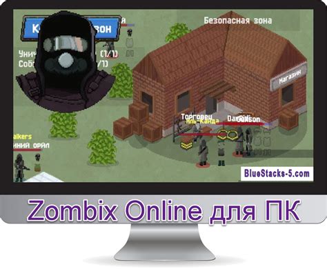 Скачать Зомби КС Онлайн на ПК или ноутбук через Bluestacks 5