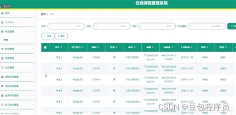 基于安卓android在线课程管理系统的设计 uniapp ssm mysql 创建课程管理app安卓创建连接数据库 csdn博客