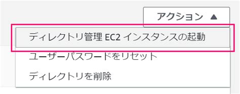 [アップデート] Aws Managed Microsoft Adの管理用ec2インスタンスを簡単に作れる様になりました Developersio