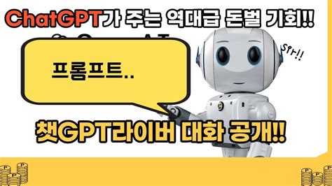Chatgpt와 짧은 대화의 결과테슬라주식차트그리기 실시간 대화 테슬라주가전망 테슬라주가전망 Chatgpt Youtube