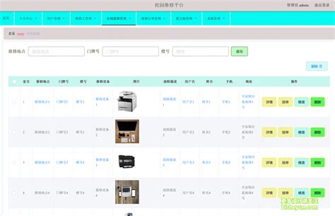 微信小程序毕业设计源码基于微信小程序校园维修平台 毕设网 计算机毕业设计源码毕业设计成品论文下载网
