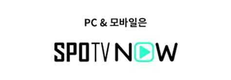 나폴리 중계 링크 역대급 경기를 놓치지 마세요