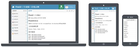 FineUI 基于 ExtJS 的开源 ASP NET 控件库另有基于jQuery的FineUIPro可供选择 创建 No JavaScriptNo CSSNo