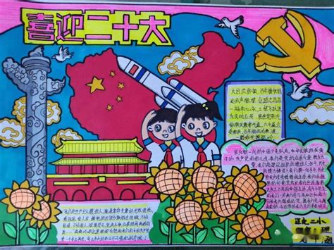 “喜迎二十大 争做好队员”——宏伟区中小学开展“喜迎二十大”主题系列活动少先队员红色征程