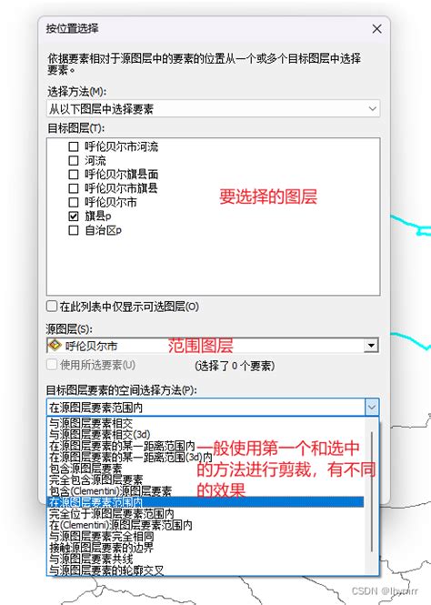 01 Arcgis剪裁功能arcgis面裁剪面 Csdn博客