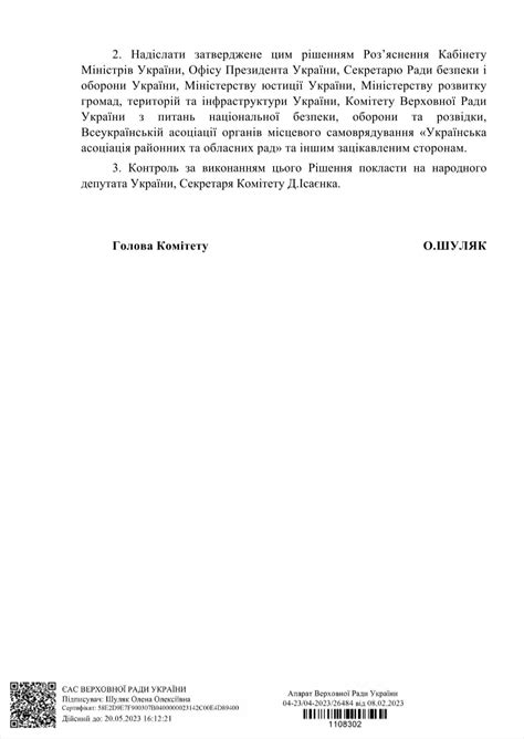 📢 До відома та врахування у роботі державних реєстраторів та нотаріусів 📍 Міністерством юстиції