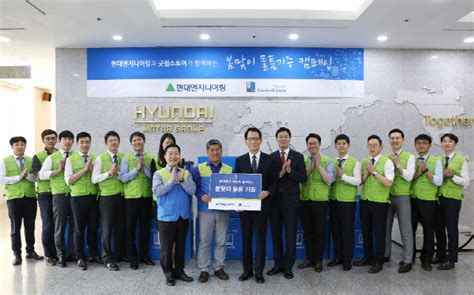 현대엔지니어링 굿윌스토어에 생활재활용품 1500여점 기증