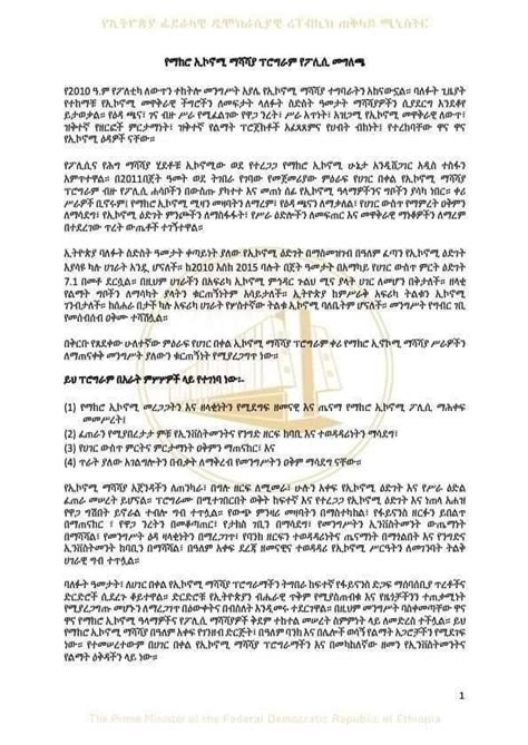 ሐምሌ 21፣2016 የውጭ ምንዛሪ ግብይት በገበያው Sheger Fm 102 1 Radio