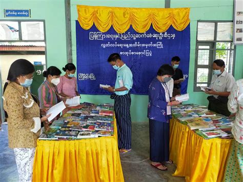 ကြံခင်းမြို့လူထုအခြေပြု ဗဟိုဌာနတွင် ၇၄ နှစ်မြောက် လွတ်လပ်ရေးနေ့အကြို စာအုပ်၊ စာစောင်ပြပွဲကျင