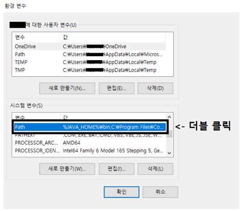 [java] 환경 변수 설정하기