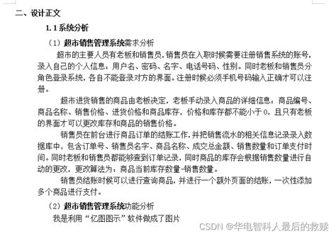 数据库原理与运用综合大实验报告（sql server软件的相关环境配置、数据关系等等，语言是c ） 数据库及其应用实践报告 csdn博客