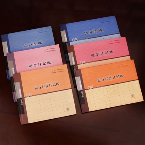 现金流水日记账本银行存款日记账财务明细账总分类账会计收支薄厚 虎窝淘