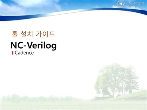 Ppt Nc Verilog Powerpoint Presentation Free Download Id 3329198