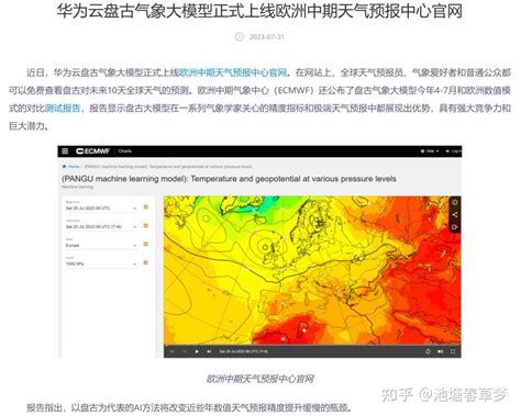 Science：谷歌deepmind发布ai天气预报模型，兼具速度与准度（个人电脑即可运行） 知乎