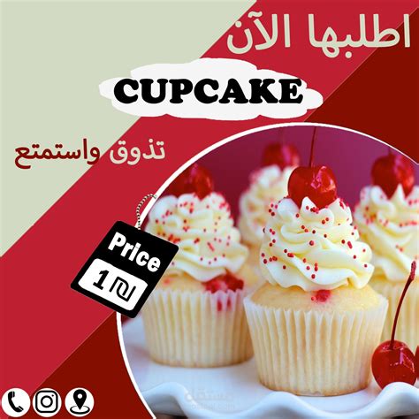 تصميم لمحل كب كيك افتراضي مستقل
