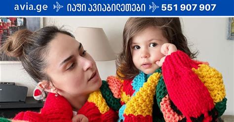 ალისა სააკაშვილის კიდევ ერთი ვიდეო ნახეთ რას აკეთებს პატარა ახალი