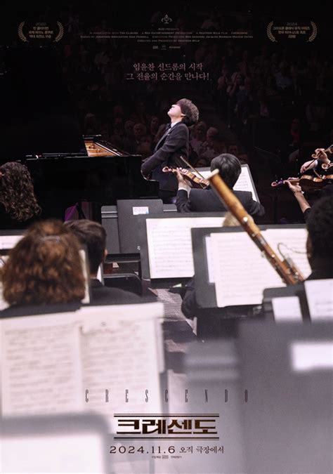 피아니스트 임윤찬의 음악 여정 재개봉