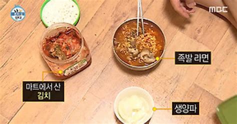 나혼자 기안84 커피포트에 족발 라면 4차원 제조법