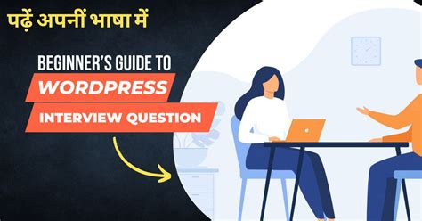 Wordpress Interview Question And Answers In Hindi