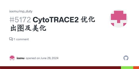 CytoTRACE2 优化出图及美化 Issue 5172 ixxmu mp duty GitHub
