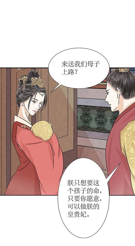 漫畫囂張狂妃傲嬌神君請放手 每日頭條
