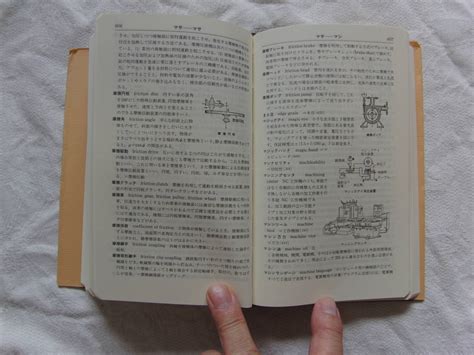 Yahooオークション 図解機械用語辞典・第2版 工業教育研究会 編 日