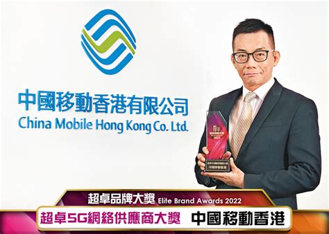 中國移動香港推進智慧新生活 全港流動網絡供應商no1｜即時新聞｜港澳｜oncc東網