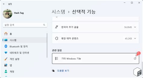 윈도우11 Wsl 및 Linux 배포판 제거 방법 Geekorea