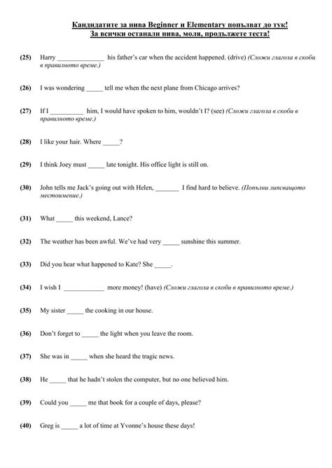 Входящ Тест Възрастни 5997020 Dkakalov