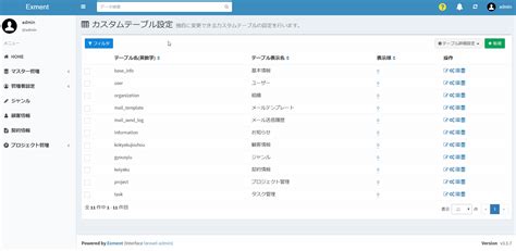 github exceedone exment exment is open source software for managing