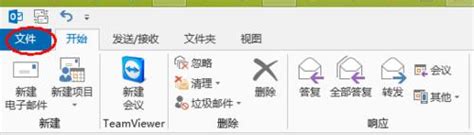 Outlook2013怎么设置邮件自动添加签名 卡饭网