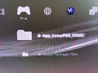 PS3 Modified 4 00 Dev Flash To Install Package Files MateoGodlike