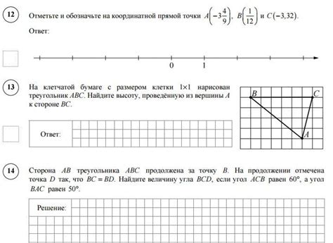 Помогите пожалуйста задания из впр по математике 7 класс решите