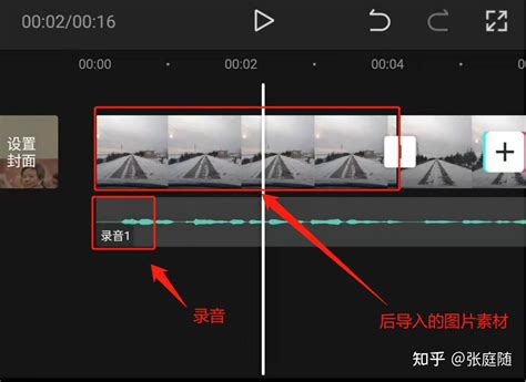 怎么给拍好的短视频配音？ 知乎
