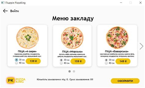 Github Antonrmnvpizza Application University Course Work Javafx Application Jdbc