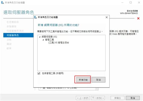Windows Server 2019 如何安裝 Iis 運行 Aspnet 專案 理財工程師 Mars