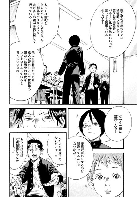 Comic Zenon＆ゼノン編集部 On Twitter 7