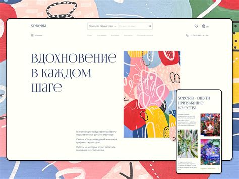 Интернет-магазин по продаже картин by Виктория Зайцева on Dribbble