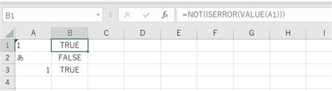 Excelで数値かどうかを判断するのにisnumberは不適