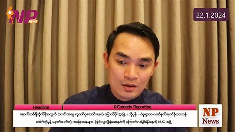 နောက်တစ်ချီတိုက်ဖို့အတွက် အတင်းအဓမ္မ လူသစ်စုဆောင်းနေတဲ့မြောက်ပိုင်း ၃ ဖွဲ့၊ ဟိုပုန်း စံဖူးရွာက