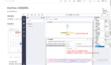 Html日期选择框第十课 日期选择框（datepicker）的操作weixin39752941的博客 Csdn博客