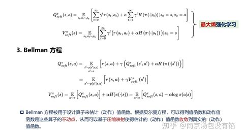 阅读笔记 Soft Actor Critic Sac 知乎