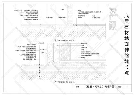 门槛石无防水节点施工图下载 施工图门槛石无防水节点下载 施工图门槛石无防水节点免费下载 建e室内设计网