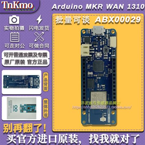 Spot Arduino Mkr Wan 1310 Abx00029 Lorawan Mkrwan 1310 ХОЧЕТ плату для разработки купить на Ozon