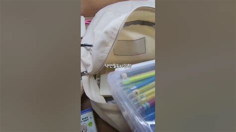 새학기 가방 싸기‼️🎒 Youtube